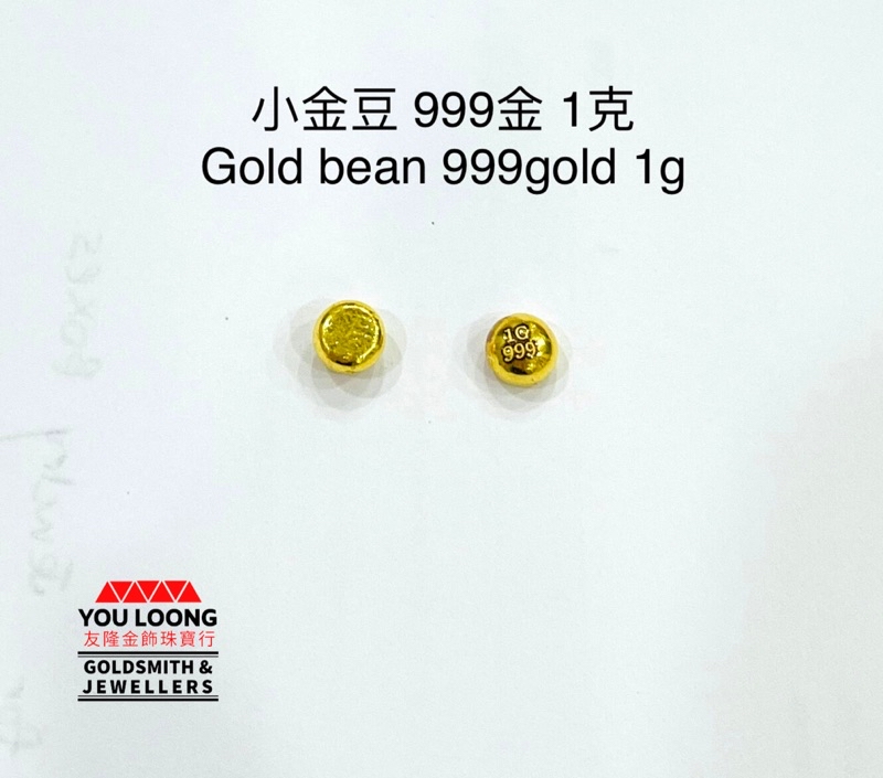 Youloong pure gold 999.9GOLD mini beans/stars/ 足金999.9金小金豆/小星星 | Shopee ...