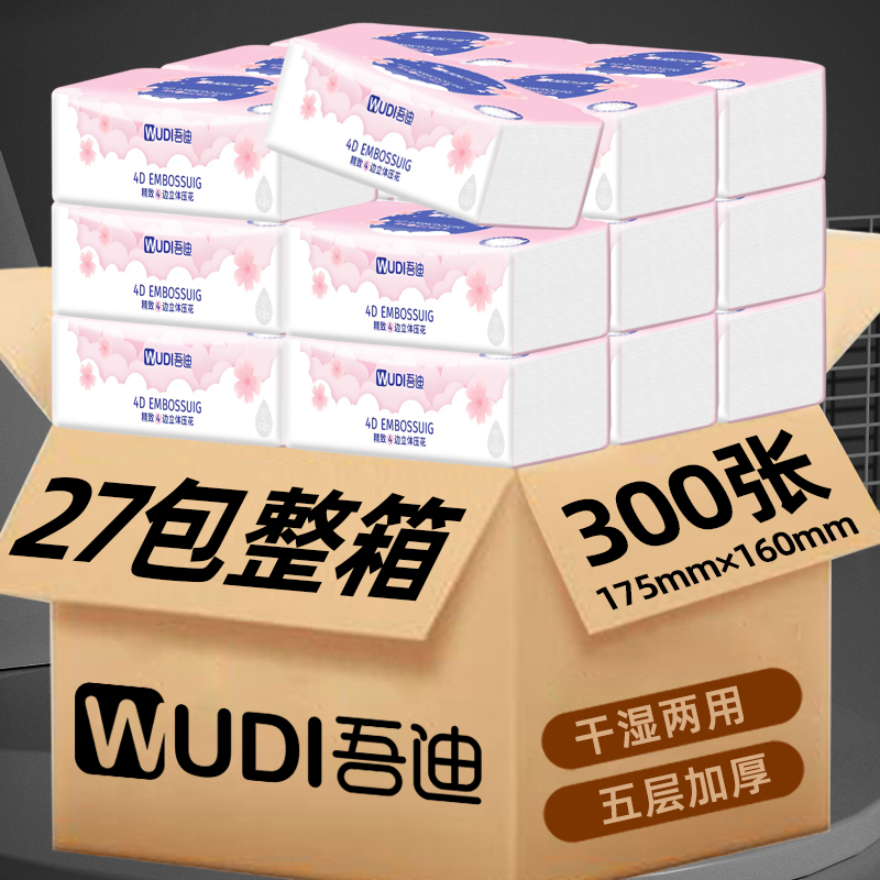 Kertas Tisu 5 lapis Wudi Pink Sakura Tuala Kertas Tebal 5ply Wudi Pink ...