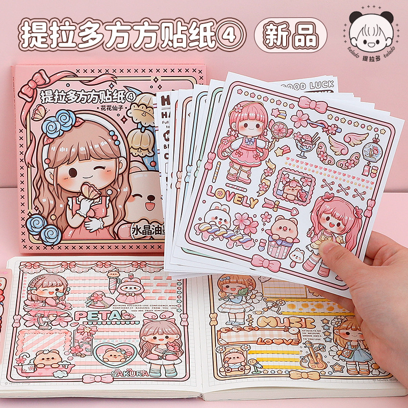 Whitespace Telado Square Sticker Box Dodo Jam Cute Girls Diy Washi ...