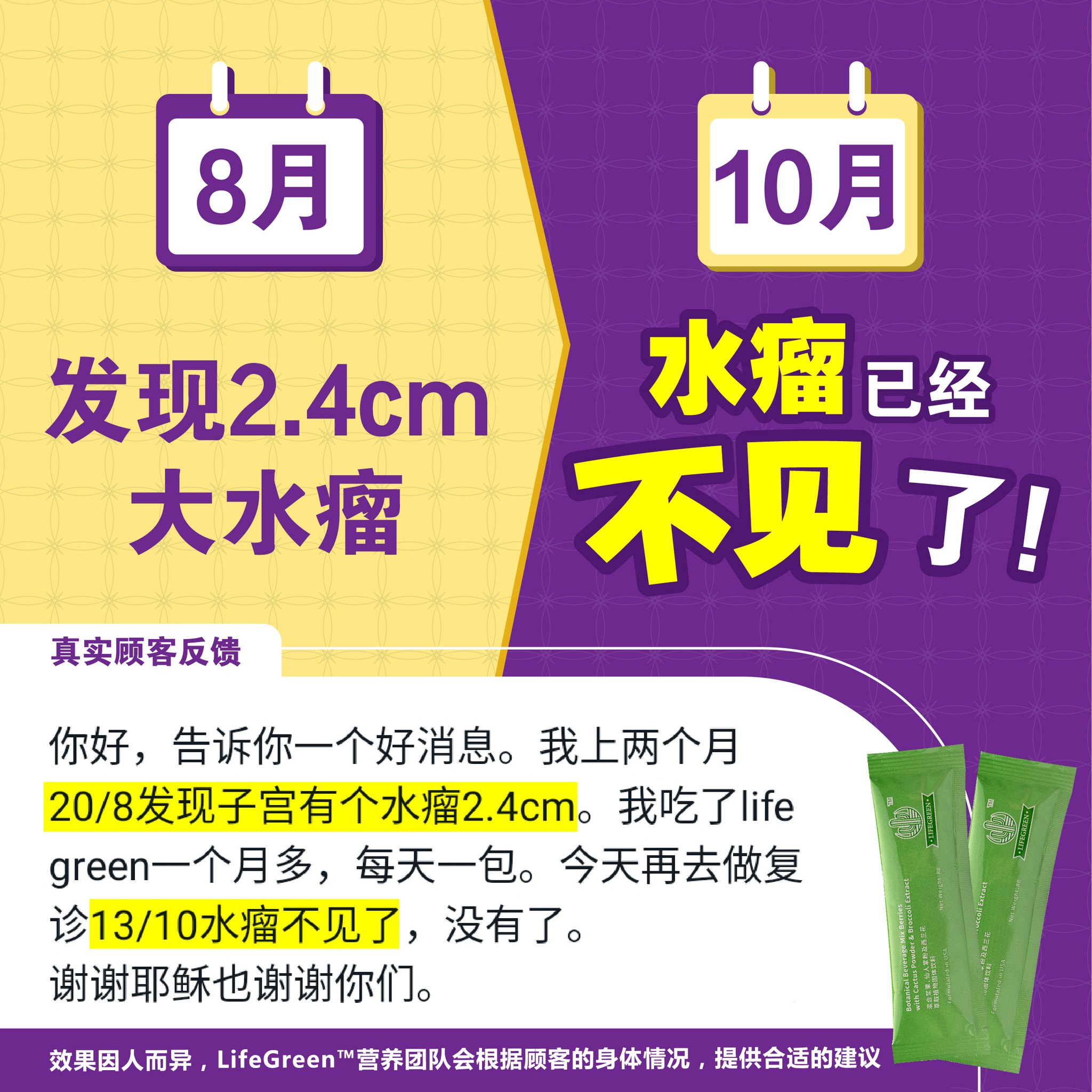 LIFEGREEN CACTUS【1盒】 仙人掌健康饮品🌵 💪增强免疫功能, 压抑肿瘤癌症👍 改善敏感症状 👍减轻化疗副作用 👍预防肿瘤 👍 ...