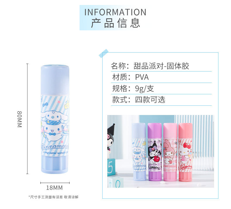 Cute Solid glue Kuromi Cinnamoroll glue Purin My Melody Kid Glue ...