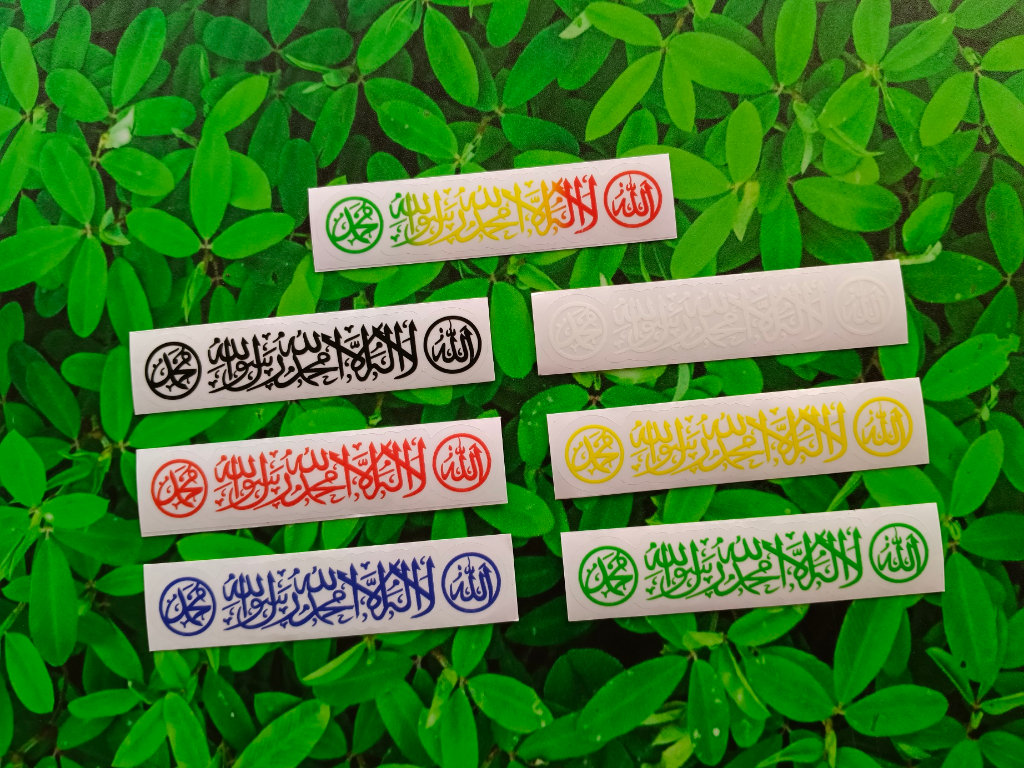 Sticker Ai Quran Sticker jawi Sticker Muhammad Kalimah Syahadah Latex ...