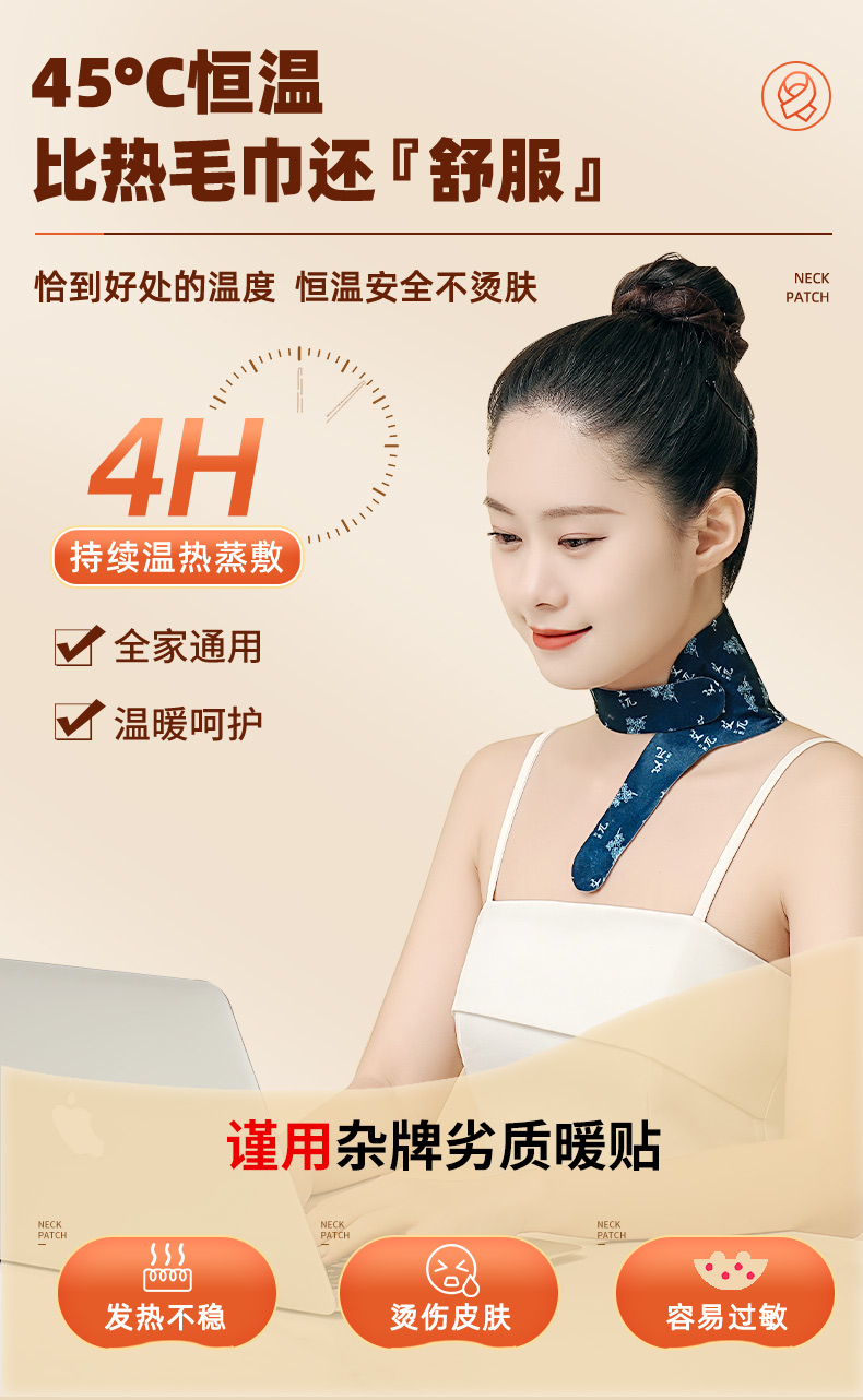 广药白云山暖颈贴/颈椎热敷贴/肩颈蒸汽/围脖艾灸脖子发热 Neck warming hot compress paste/shoulder ...