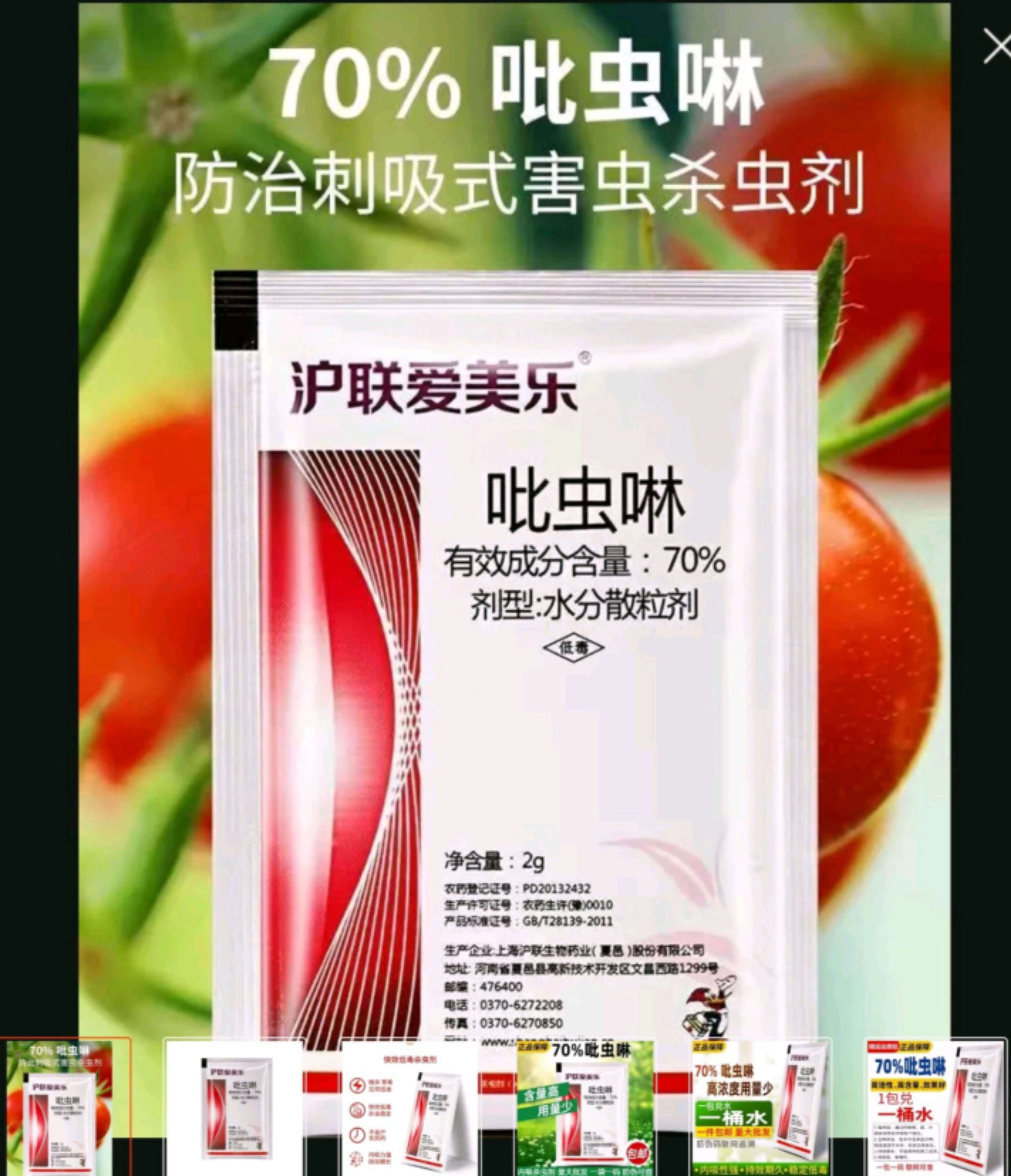 70% imidacloprid granules than chlorfenazine insecticide than chlorfen ...
