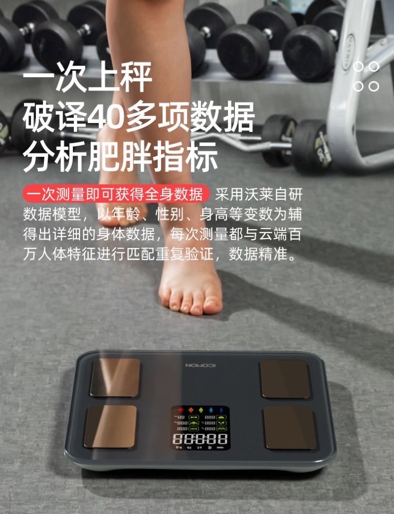 Icomon large color screen body fat scale body weight scale electronic ...