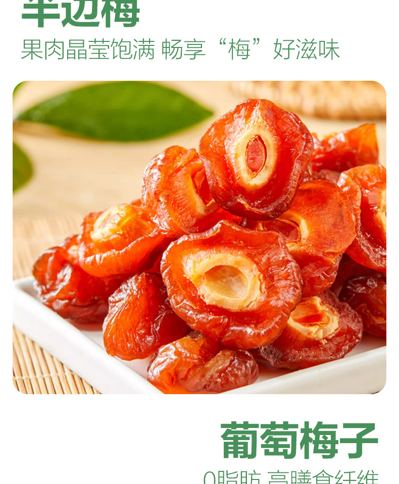 【良品铺子】Bestore Crunchy Plum (108g) 脆茶梅 脆梅 珍珠梅 梅子 茶梅 话梅 杨梅王 葡萄梅子 杨梅王 美式西梅 西梅 梅子 中国零食 桂花西梅 黑糖话梅 杨梅 ...