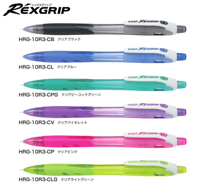 Pilot Rexgrip Mechanical Pencil HRG10RC5 - Without lead just 1 pencil ...