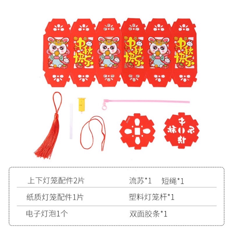 SNT DL 2023中秋节灯笼手工制作Kids Handmade Lantern Diy Tanglung Creative Toys材料包 ...