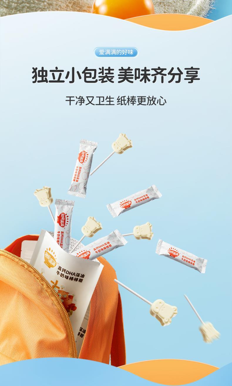 QTMM Baby High Calcium DHA Algal Oil Milky Lollipop 秋田满满 宝宝高钙DHA藻油牛奶棒棒糖 ...