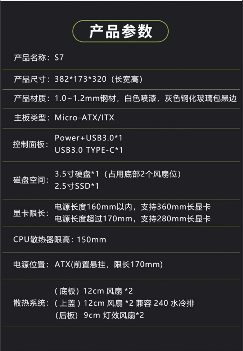 METALFISH S7 Computer Compact Case Gaming PC Chassis Support 36cm ...