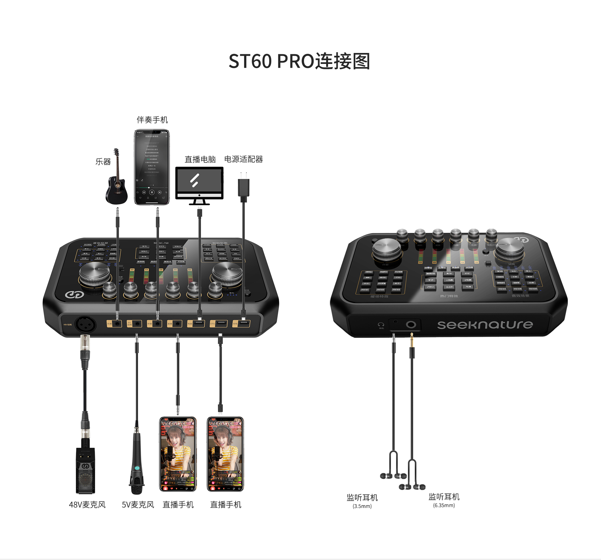 ST-60 Pro 森然专业直播声卡 (数字版) / Seeknature Sound Card Set - ST60 Pro [READY ...