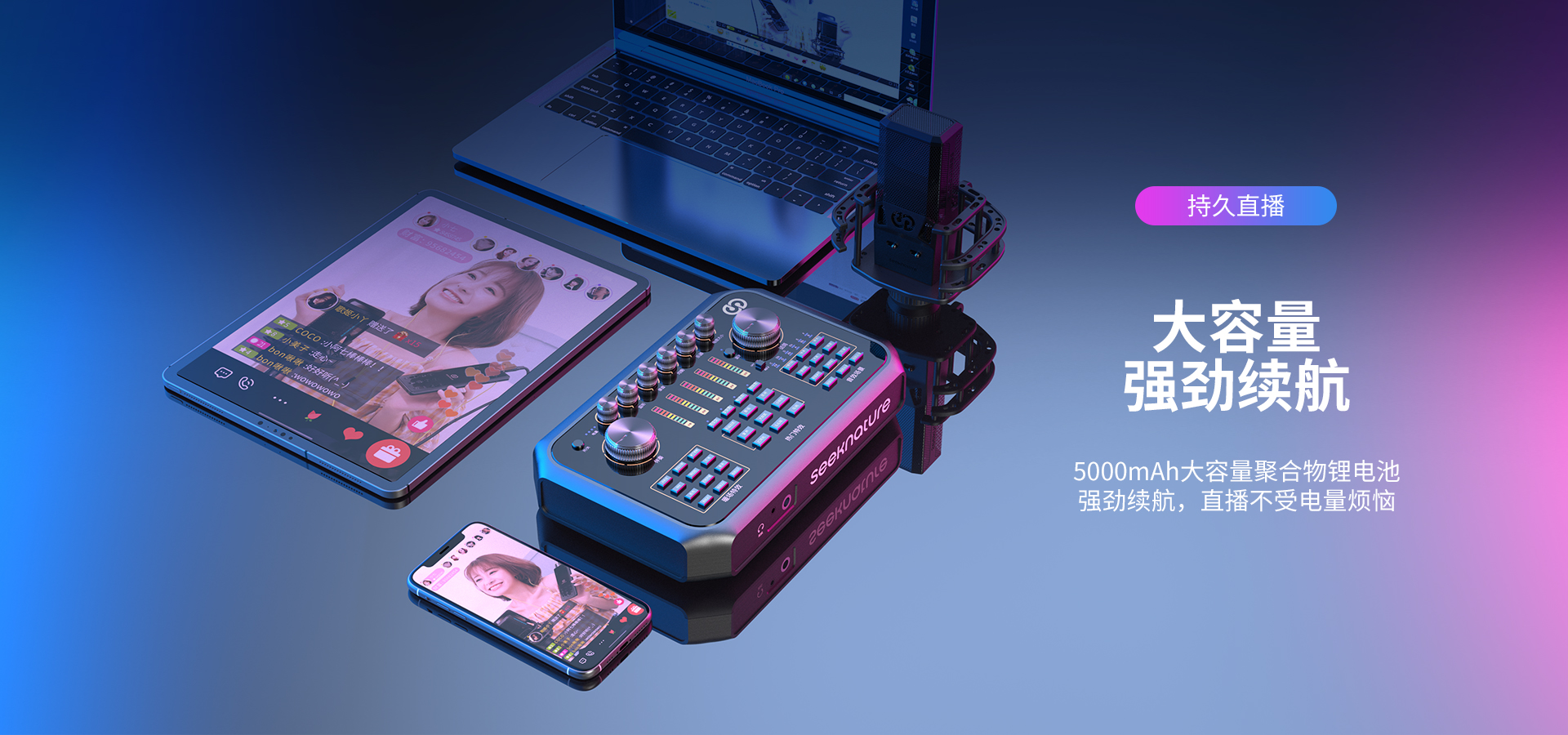 ST-60 Pro 森然专业直播声卡 (数字版) / Seeknature Sound Card Set - ST60 Pro [READY ...