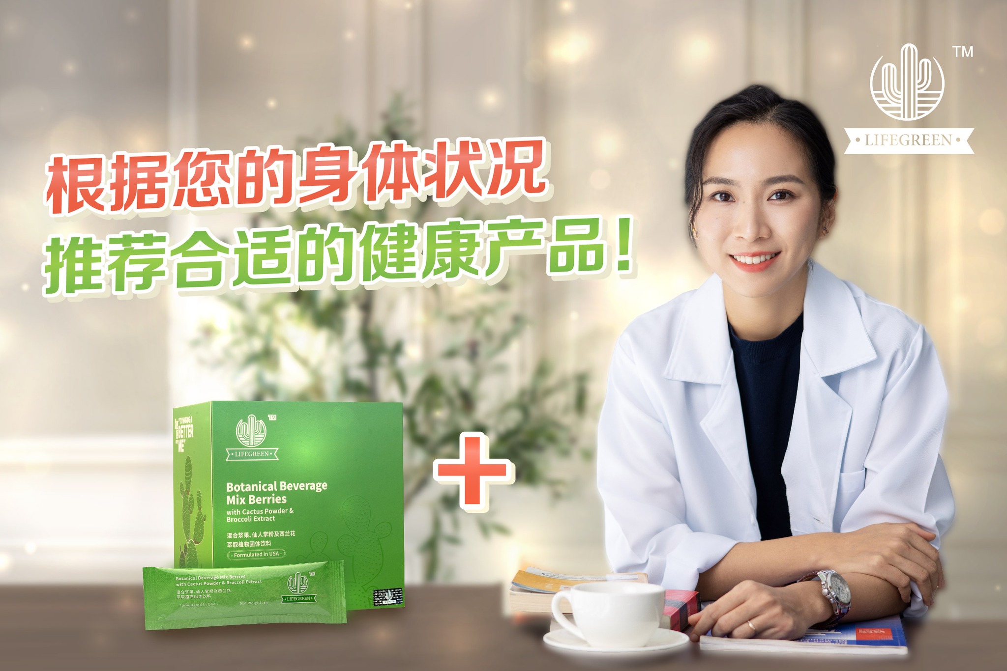 🌵LifeGreen™ 仙人掌粉🌵🔥2月限时促销！买3送1，全马免邮 下单马上提供IC帮你免费注册成为VVIP会员！ ️【𝗙𝗿𝗲𝗲 𝗩𝗩𝗜𝗣 ...