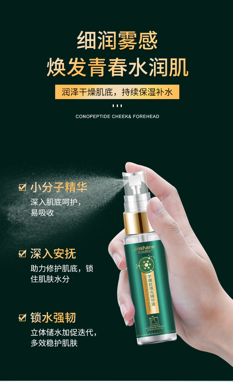 Jinshane Hankey Cono Peptide Cheek & Forehead Filling Serum Combo ...