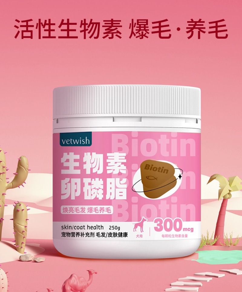 Vetwish 唯特仕 Lecithin for Dog Fur Growth and Shining 250g 犬用生物素卵磷脂 爆毛美毛 | Shopee Malaysia