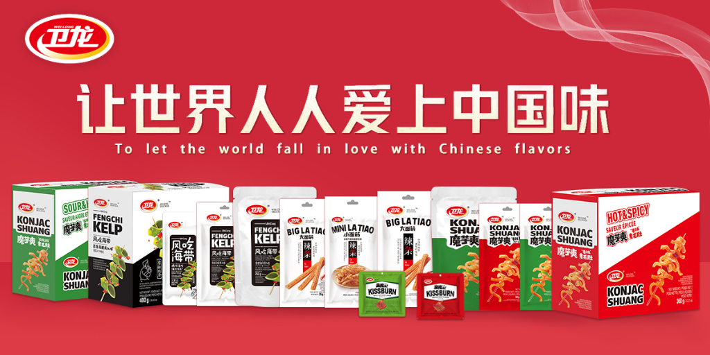 Weilong Spicy Snacks Konjac Shuang Mo Yu Shuang (360g) 魔芋爽 | Shopee ...