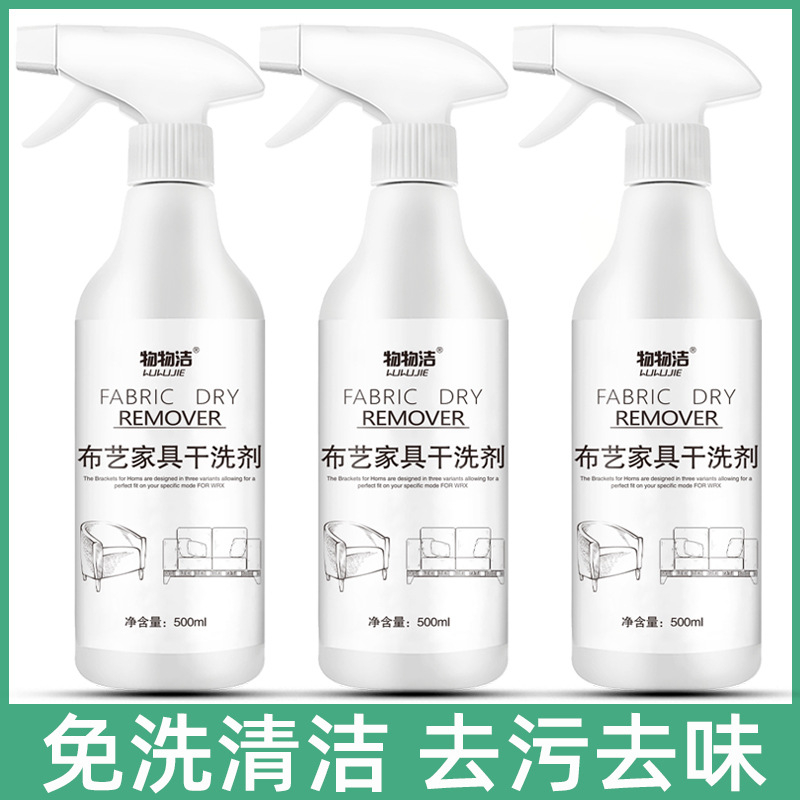(GRENLIFE) No need to wash Sofa Cleaner Spray Fabric Cleaner Spray 500ML, no damage to the ...