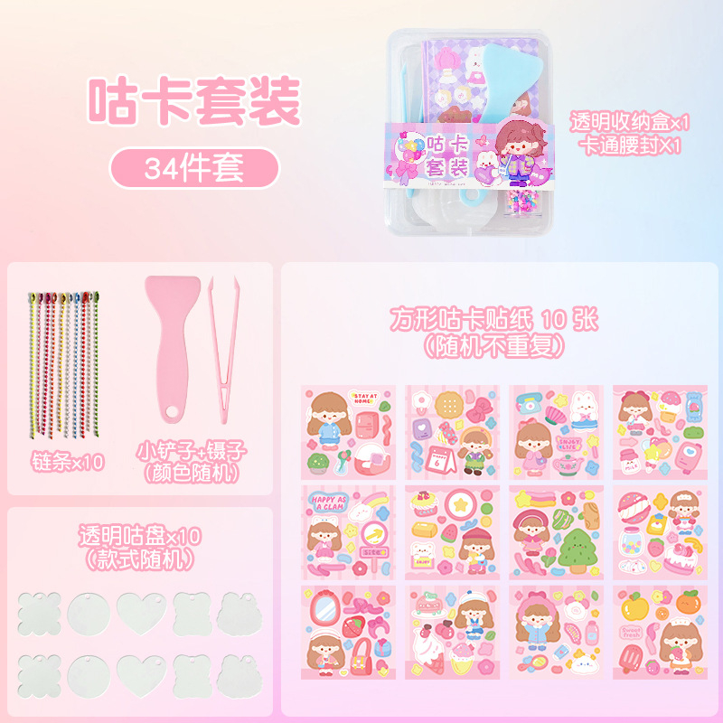 Goo Card DIY KIT Goo Cards Sticker Keychain Guka Beginner Starters Set ...