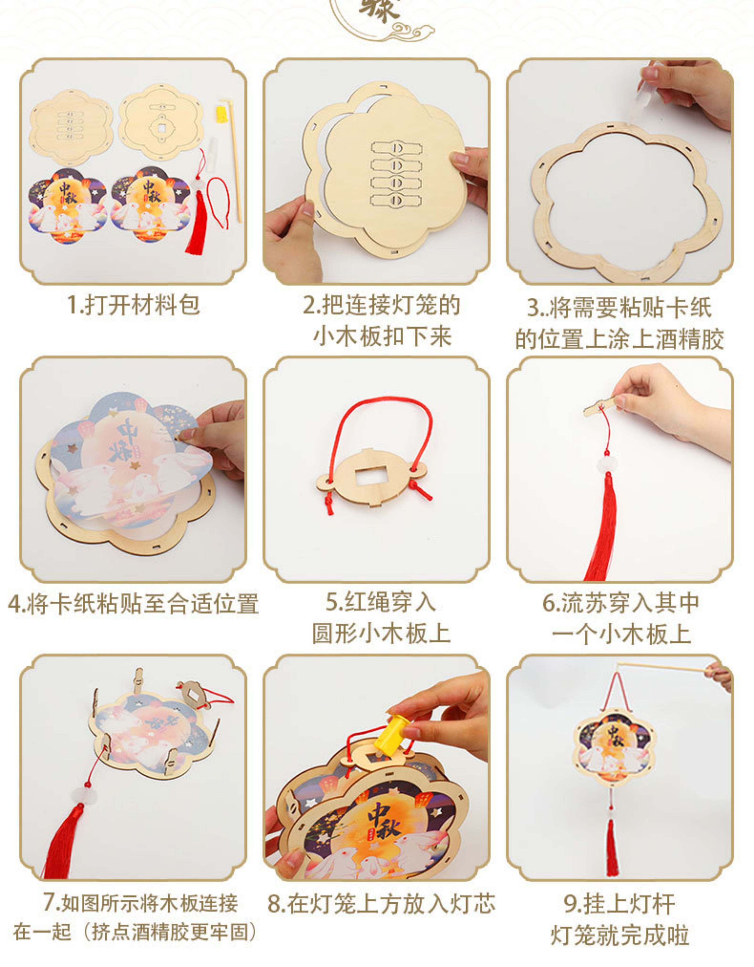 🏮Busy Kids🏮DIY wooden lantern/mid autumn festival tanglong creative ...