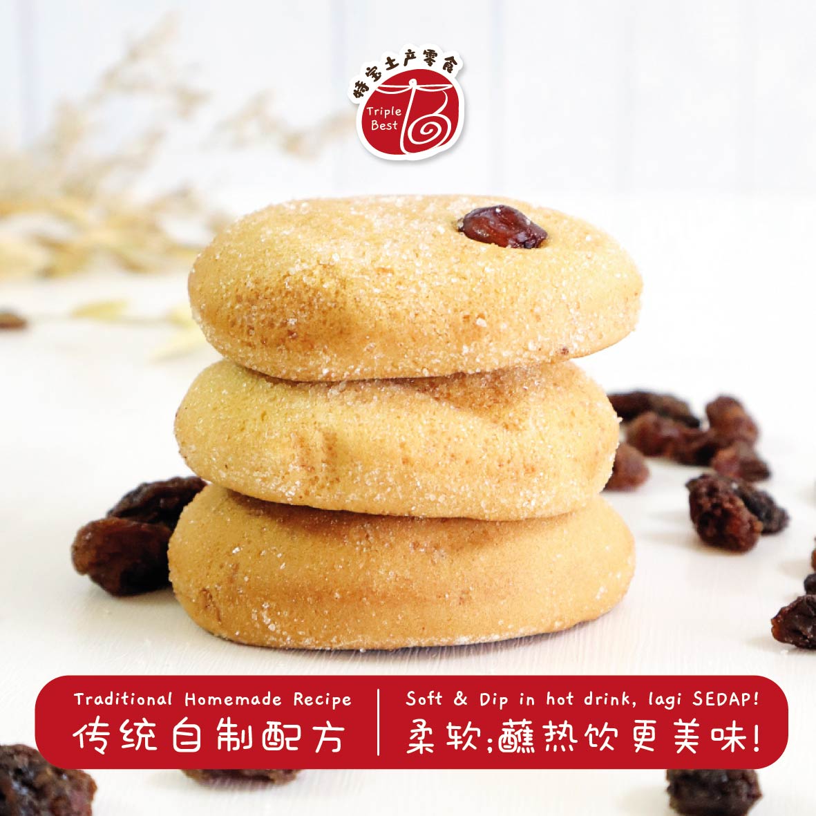 👍HALAL👍Ipoh Famous Traditional Homemade Roti Pong 手工光酥饼👍 | Shopee Malaysia