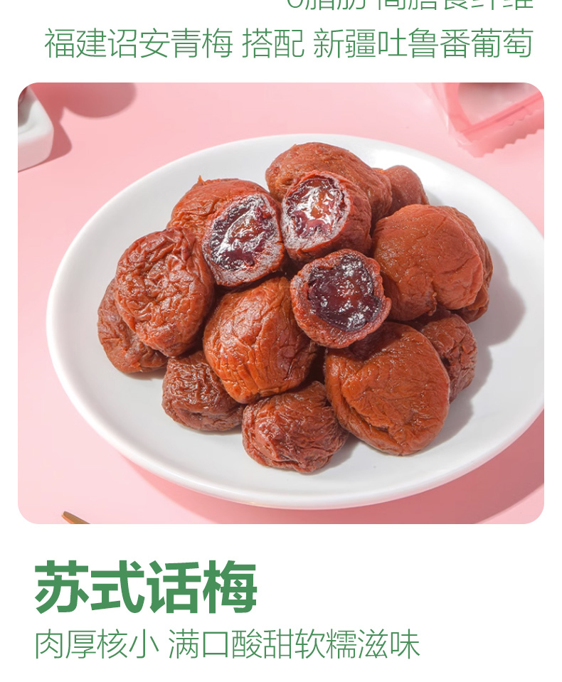 【良品铺子】Bestore Crunchy Plum (108g) 脆茶梅 脆梅 珍珠梅 梅子 茶梅 话梅 杨梅王 葡萄梅子 杨梅王 美式西梅 西梅 梅子 中国零食 桂花西梅 黑糖话梅 杨梅 ...