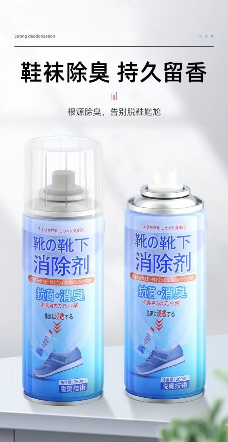 Shoes Spray Deodorant Spray Keep Shoes Scented Shoes Smelly Spray ...
