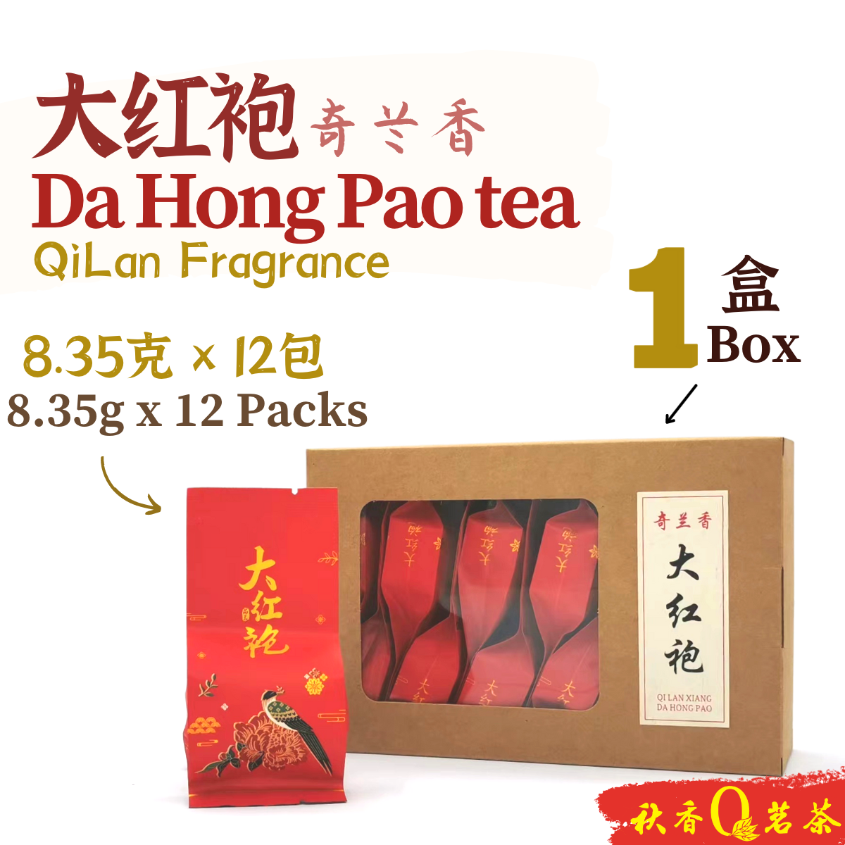 奇兰香大红袍 Da Hong Pao tea (QiLan Fragrance) (轻焙火 Lightly Roasted)【12 Packs ...