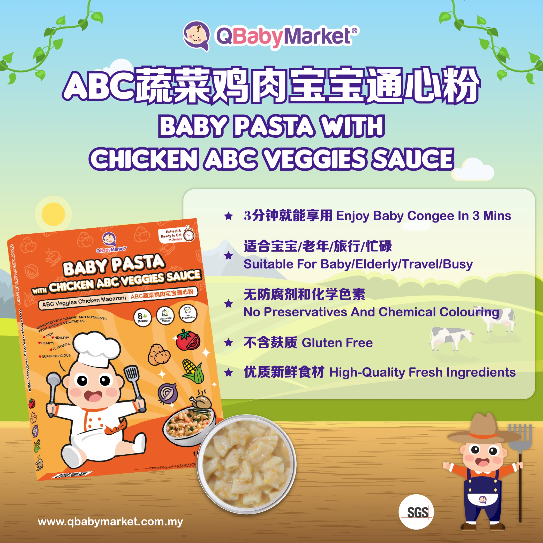 Q baby Market 7m+ Organic Germ Grain Baby Congee / Baby Porridge / Baby ...