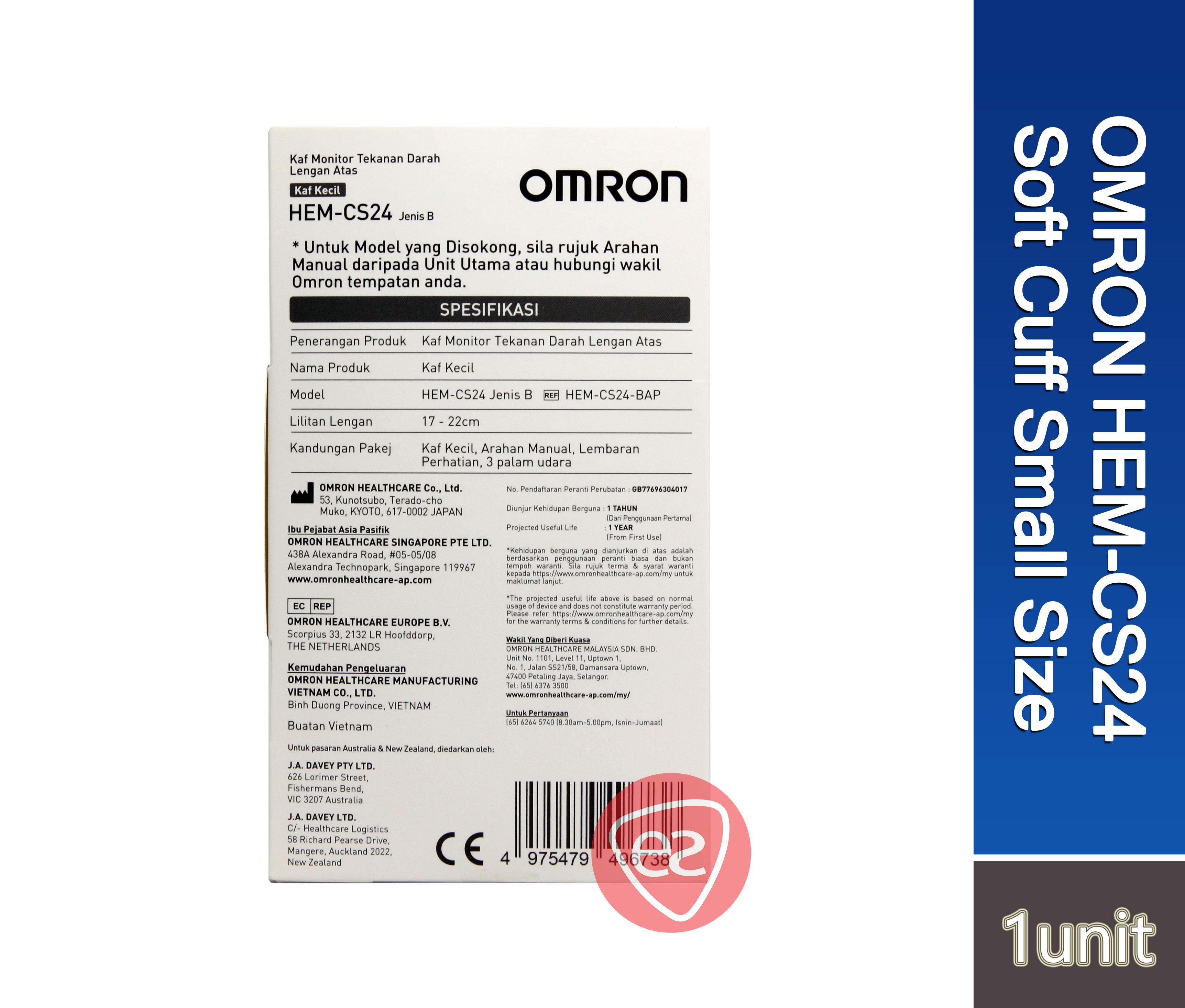 Omron Soft Cuff Small Size HEM-CS24 Type B (HEM-CS24-BAP) For Omron ...