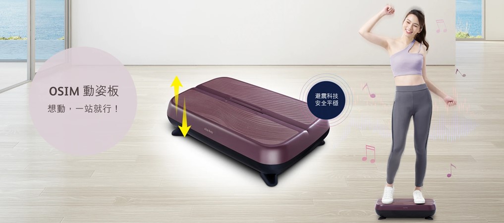 OSIM uZap Body Vibration Exercise Board / Work out / Fitness/ Get Fit ...