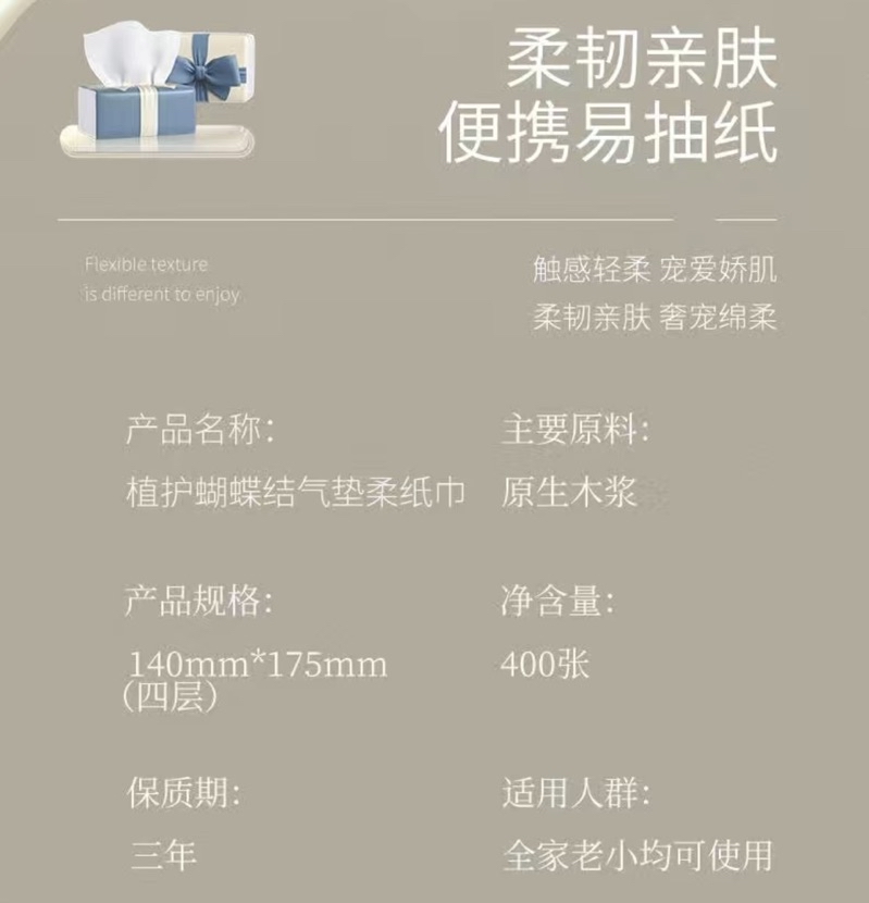 【100pulls x4ply/400pcs】Tissue Paper Reben Quality 4ply thickening face ...