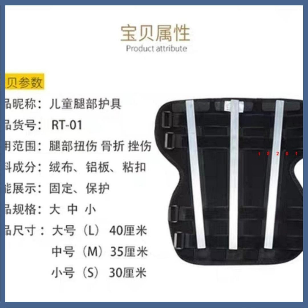 Knee Brace Kid Children Kid's Fixed Joint Guard Support Pediatric Leg ...