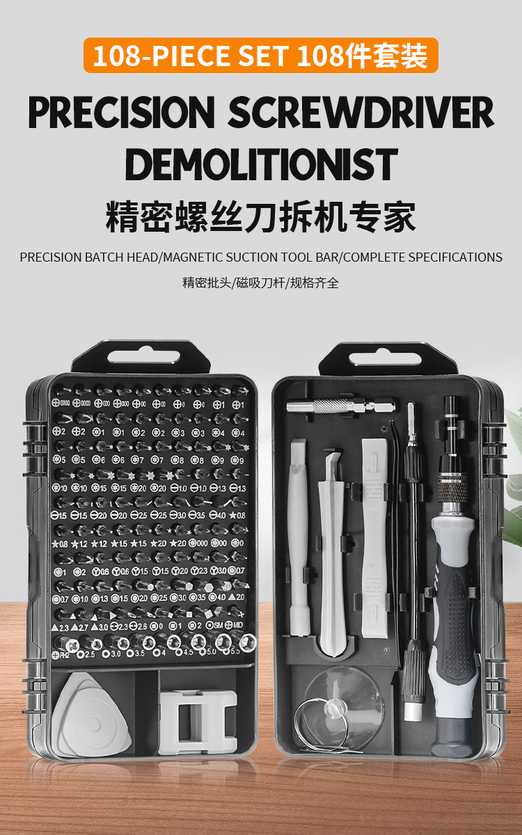 🛠️ 115 in 1/128 in 1 Precision Screwdriver Set Mini Magnetic DIY Repair ...