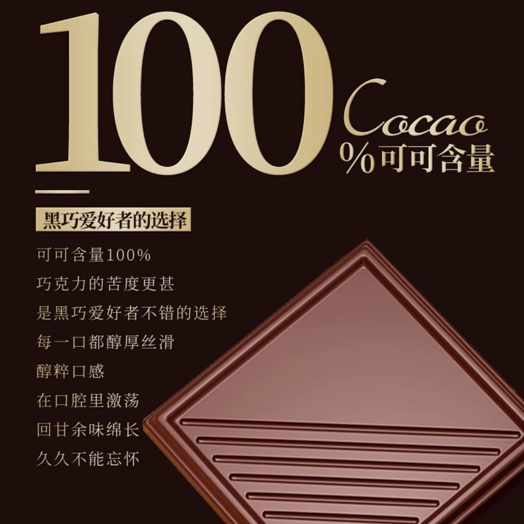 22-24pcs片/box盒 100% No Sugar Dark Chocolate 120g/box盒 100%无糖纯黑巧克力 ...