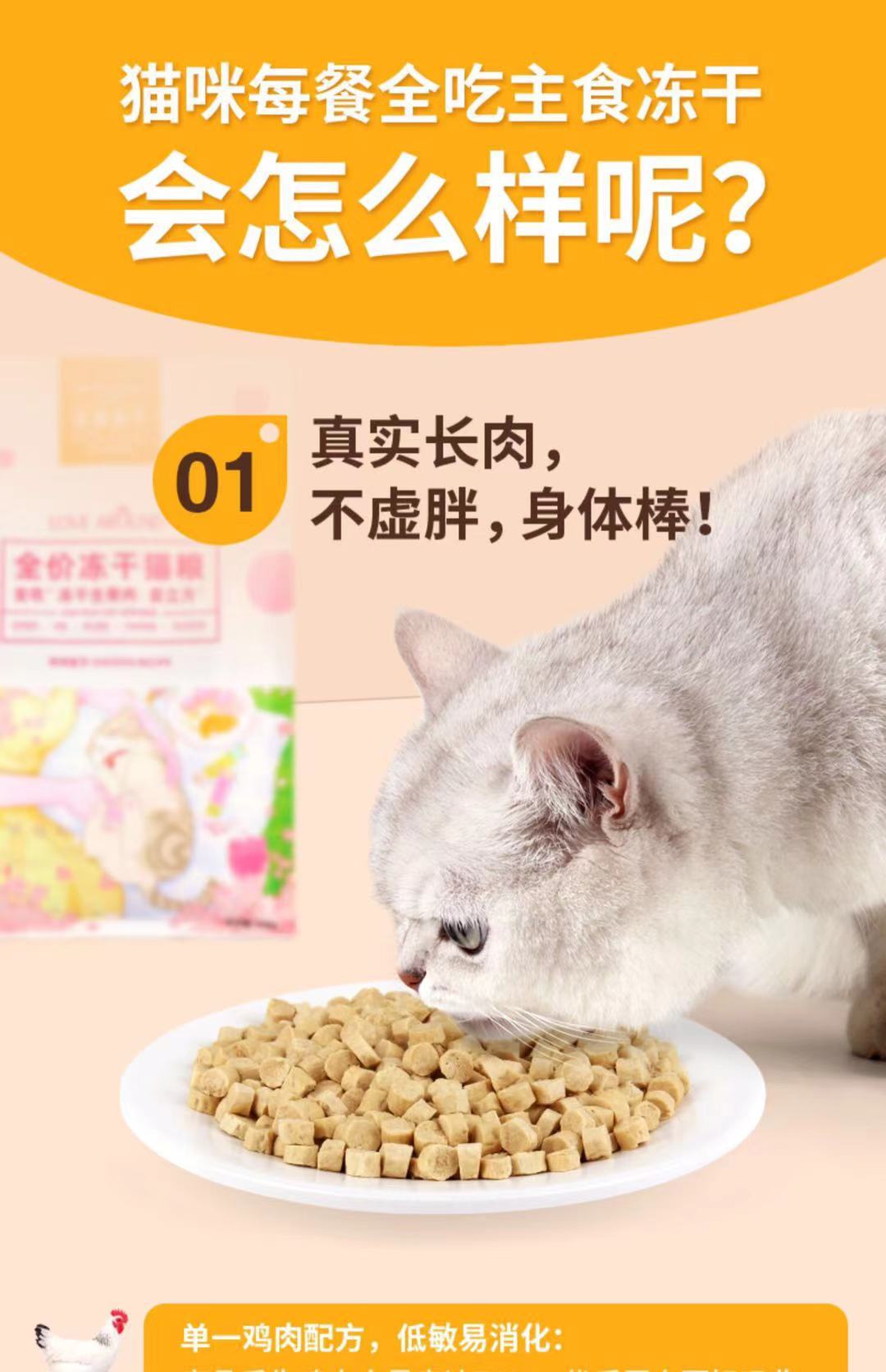 Beku Kering Love Around 爱立方 Complete Freeze Dried Cat Main Food Chicken ...