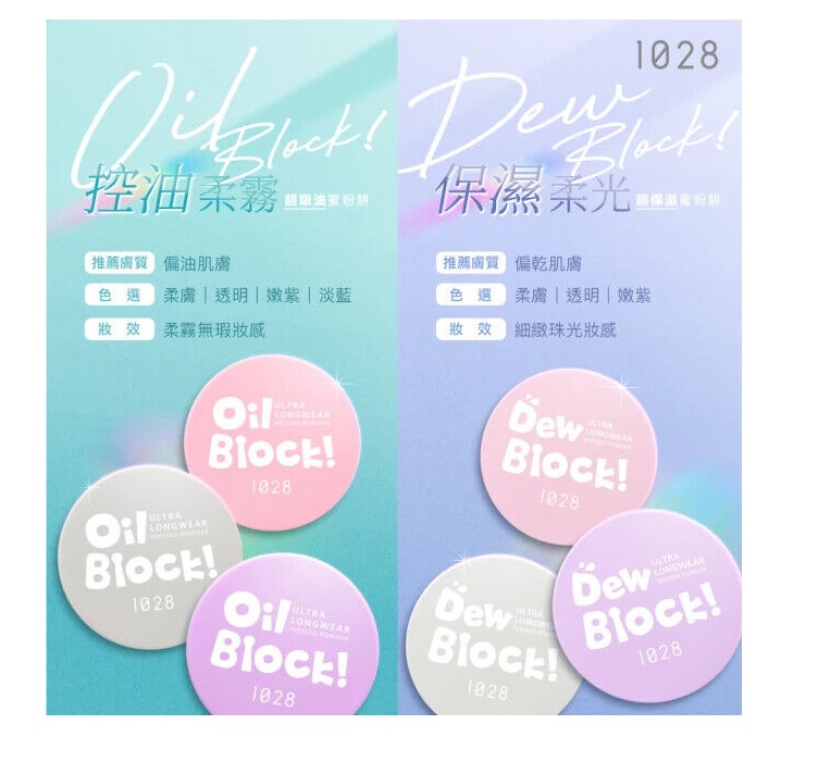 1028 Dew Block! Ultra Longwear Pressed Powder 5g (3 colors) | Ultra ...