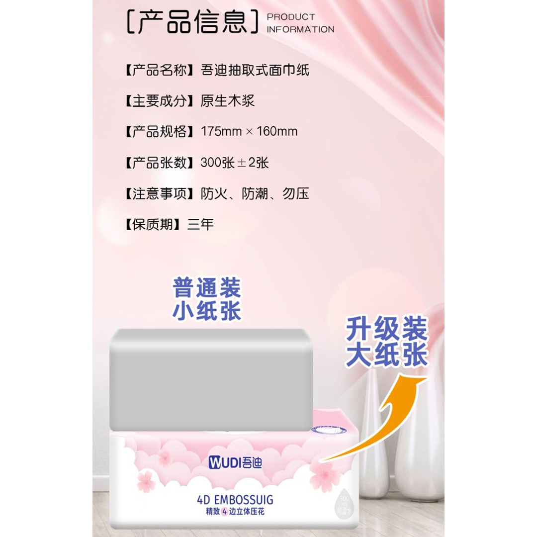 Kertas Tisu 5 lapis Wudi Pink Sakura Tuala Kertas Tebal 5ply Wudi Pink ...