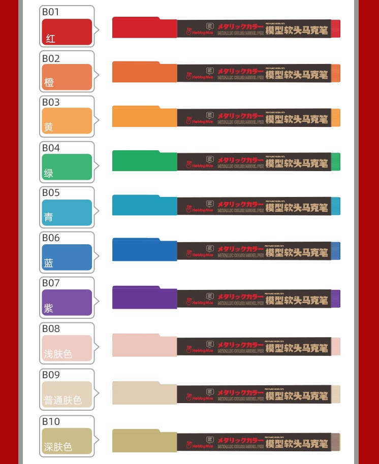 Hobby Mio Skin Color Marker Pen B02 B03 B04 B05 B06 B07 B08 B09 B10 | Shopee Malaysia
