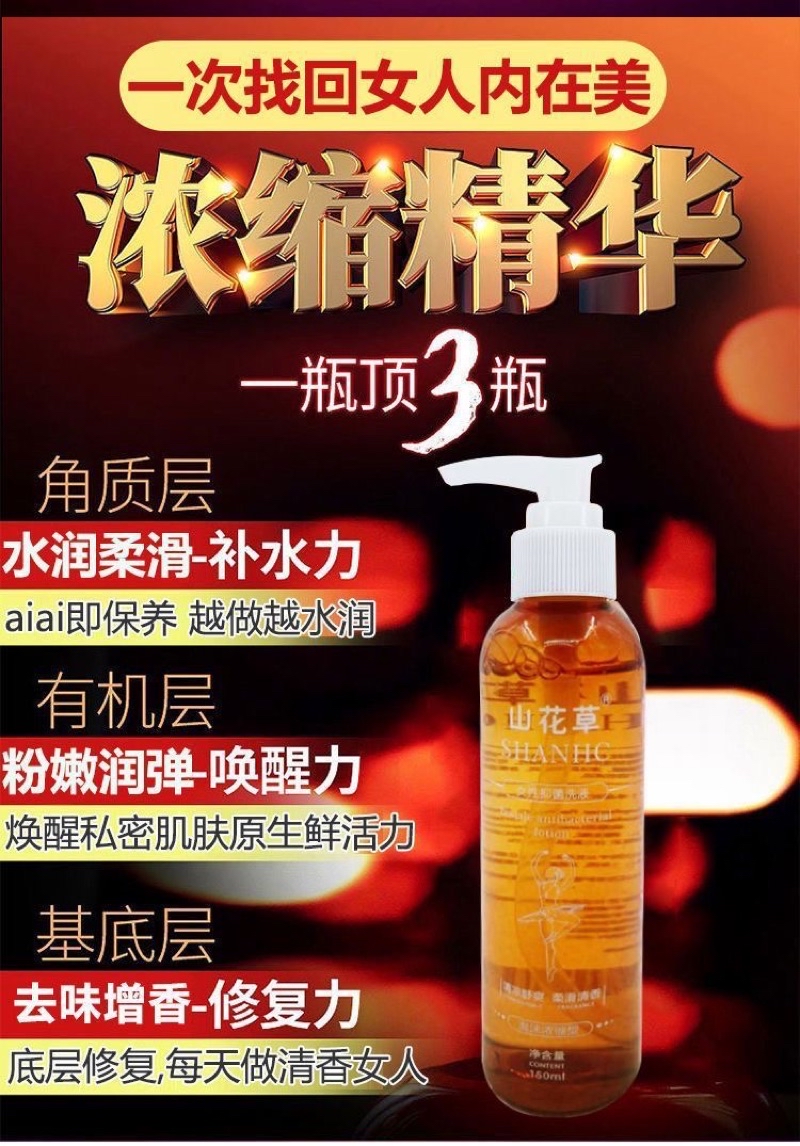 Feminine Wash Anti inch Female Private Care Intimate Wash Anti ...