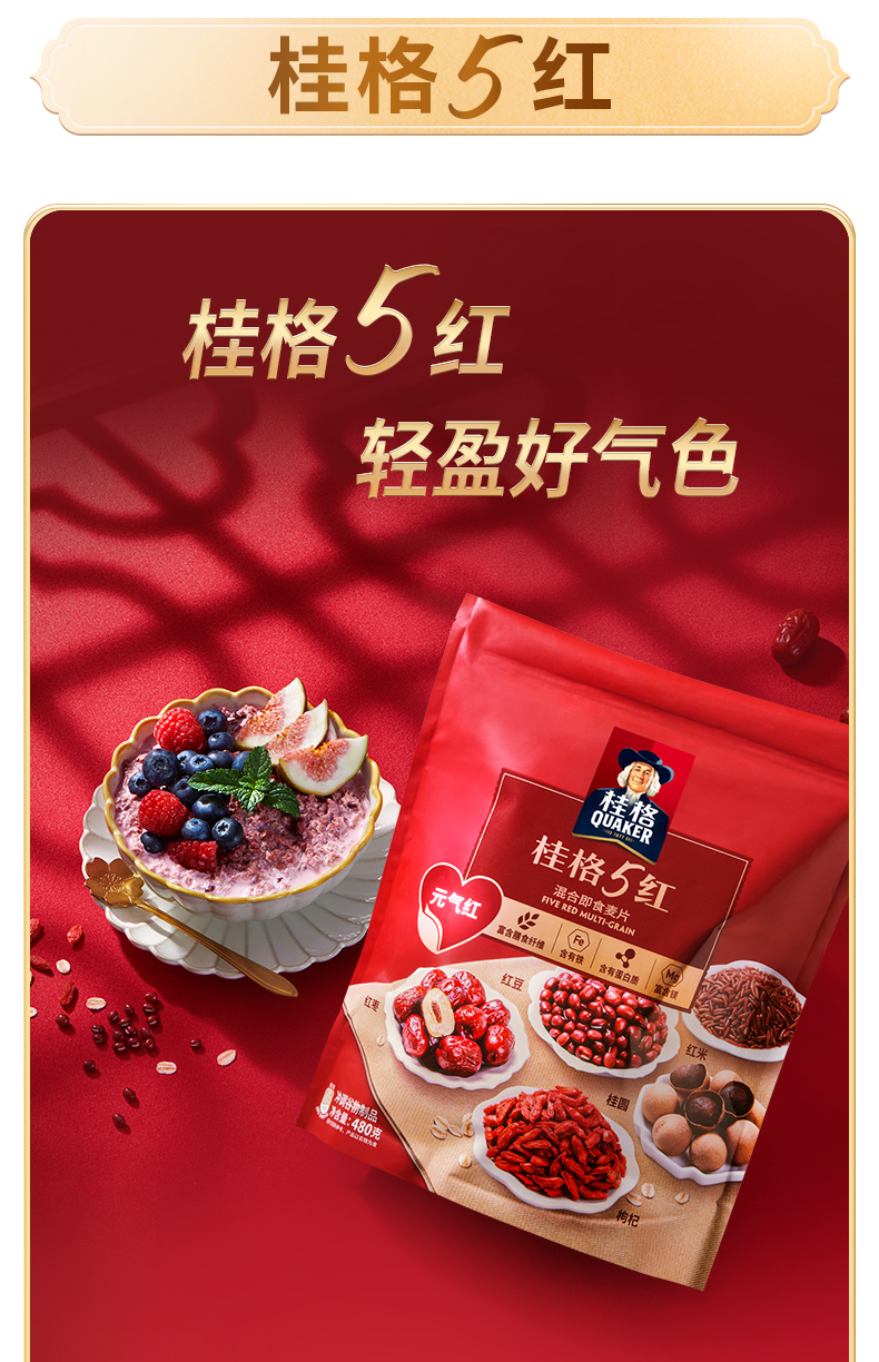 🇲🇾 现货 - Quaker 5 Red Quaker 5 Black Quaker 5 White Quaker Chia Seed ...