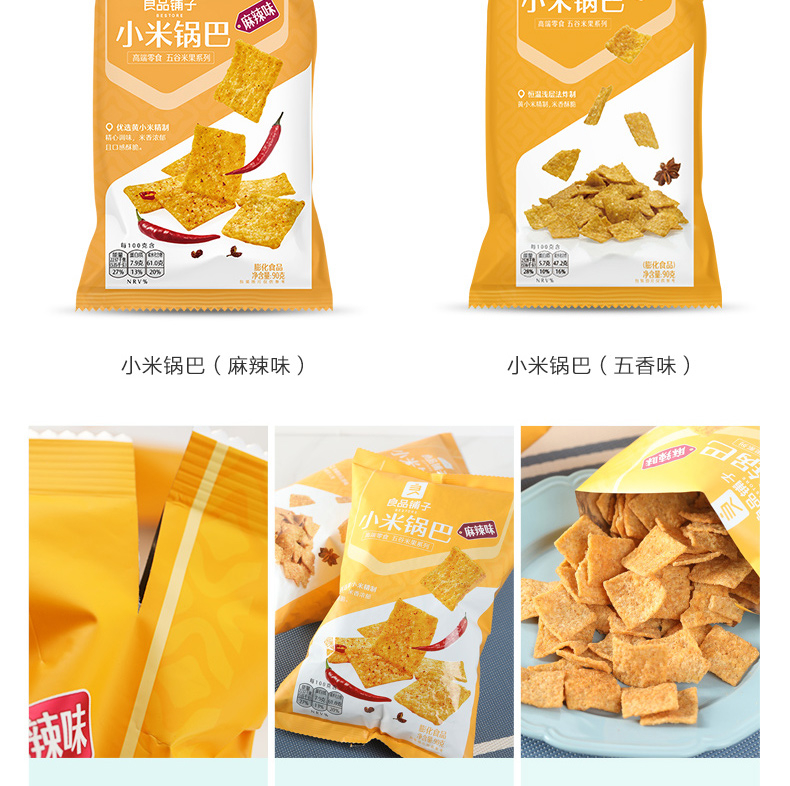 Bestore Millet Rice Crisp Crust Pepper Spicy 小米锅巴 (90g) | Shopee Malaysia