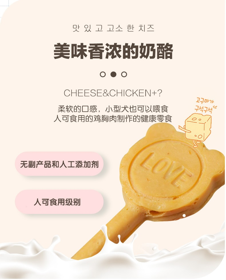 Natural Core Dog Treat Cheese Chups Lolipop 16g 宠物奶酪棒棒糖16g (5pcs ...