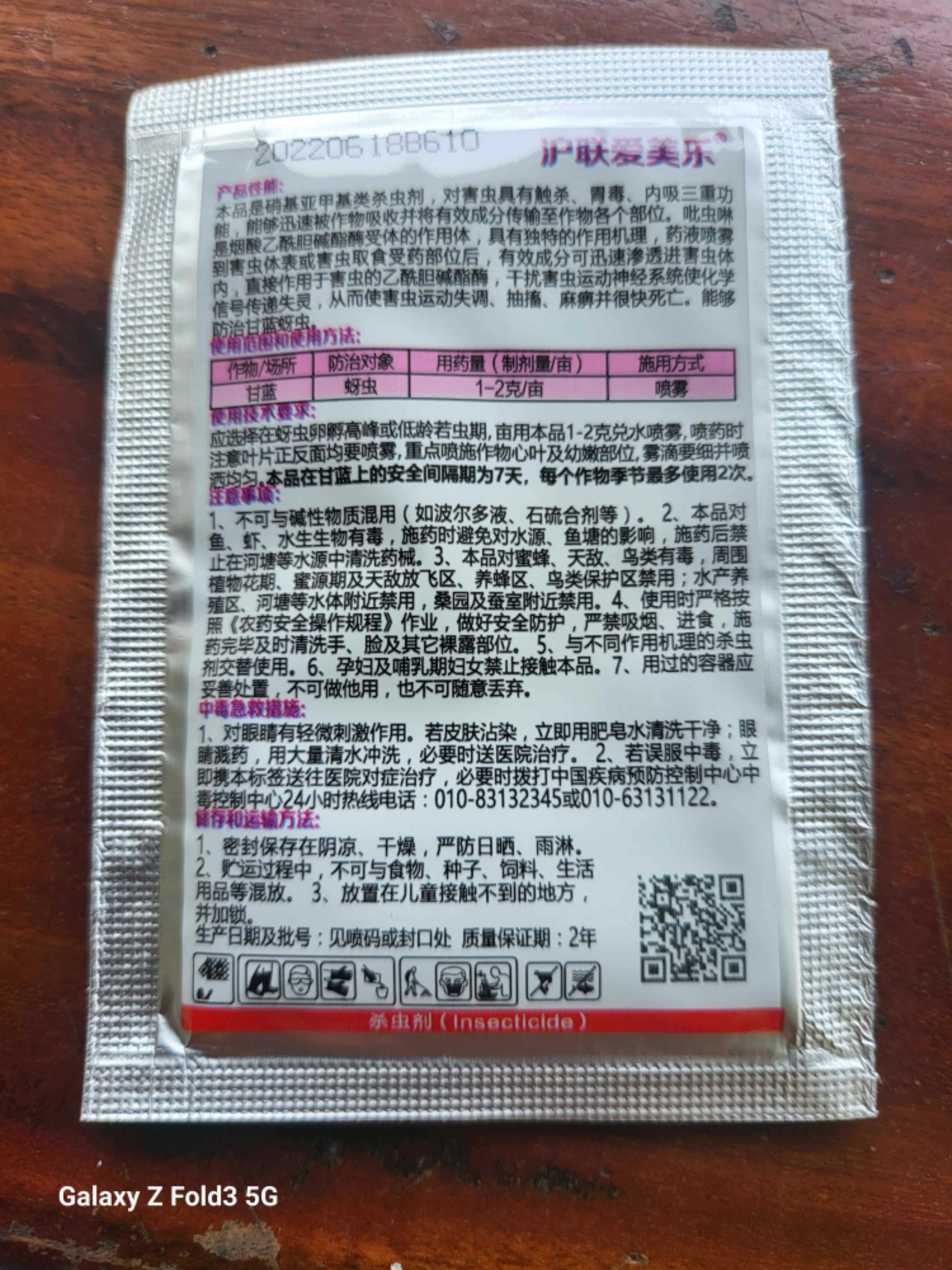 70% imidacloprid granules than chlorfenazine insecticide than chlorfen ...