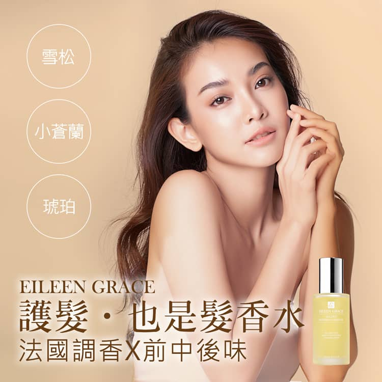 Eileen Grace Gold Repairing Hair Oil Serum for Dry Hair 50ml Minyak Rambut 妍霓丝 金致防断修复护发油 護發精油 ...