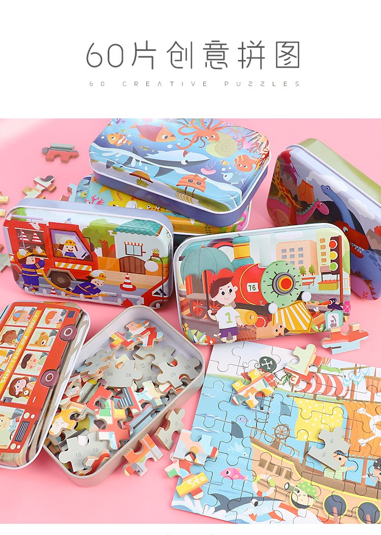 Kids Metal Box Cute Cartoon Jigsaw Puzzle 60pcs Wooden Puzzle Children ...