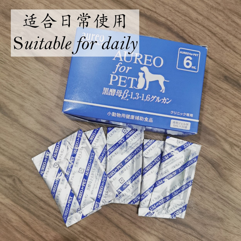 Japan Aureo Pet Health Supplements 黑酵母 Aureobasidium/Black Yeast 宠物保健 ...
