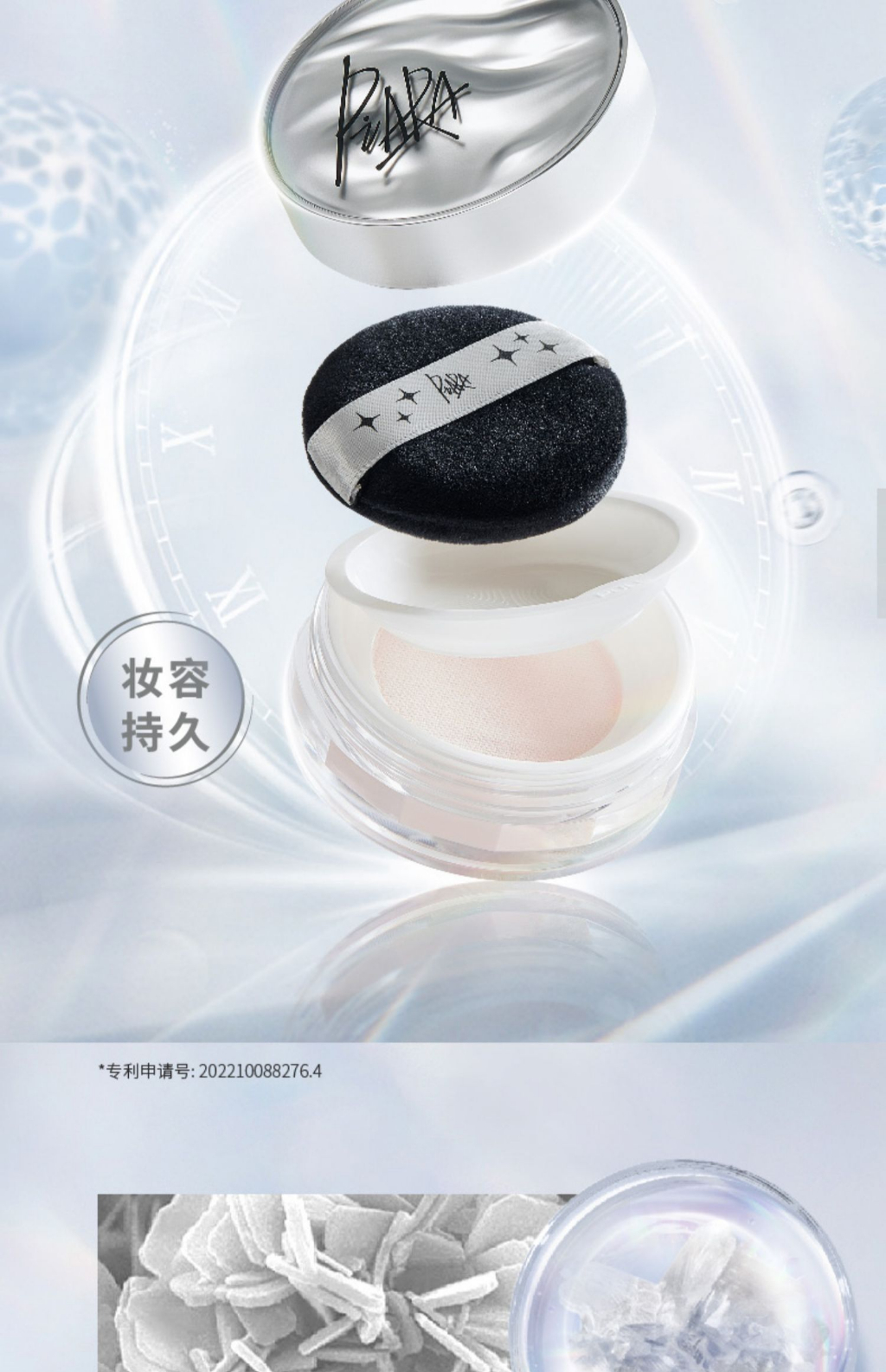 现货 PIARA佩冉散粉 Loose Powder 控油Oil Control 定妆 Makeup Setting 持久防水清爽不脱妆蜜粉遮瑕 ...