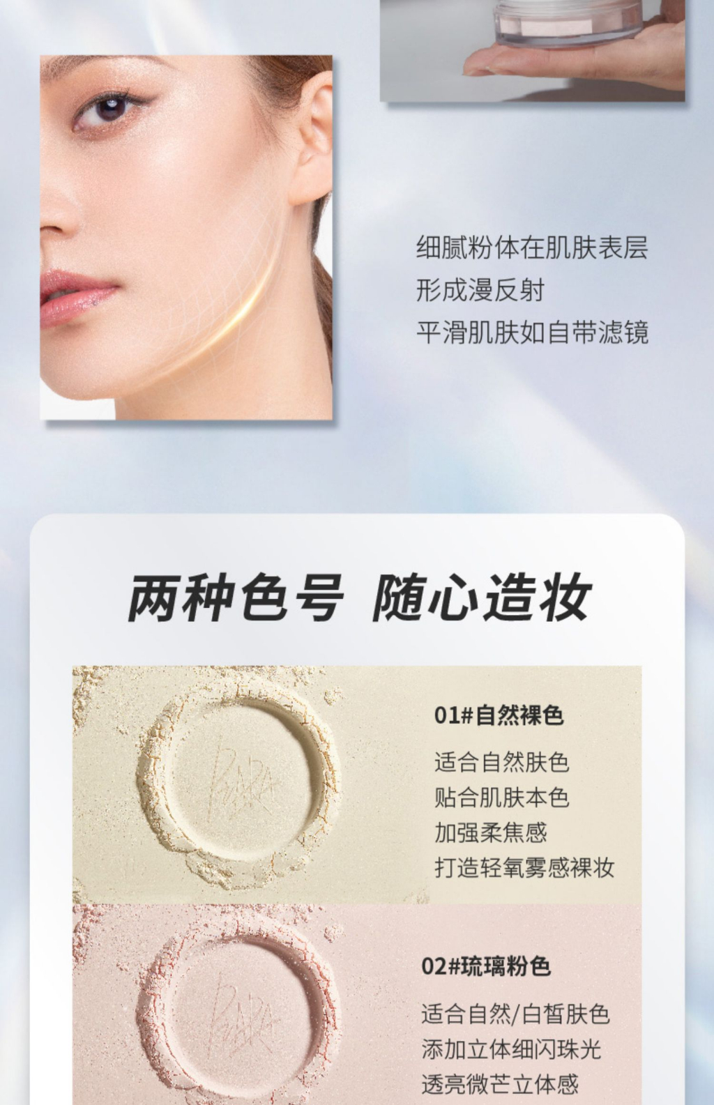 现货 PIARA佩冉散粉 Loose Powder 控油Oil Control 定妆 Makeup Setting 持久防水清爽不脱妆蜜粉遮瑕 ...