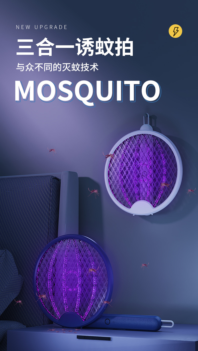 Electric Mosquito Racket Folding and hanging home outdoor rechargeable ...