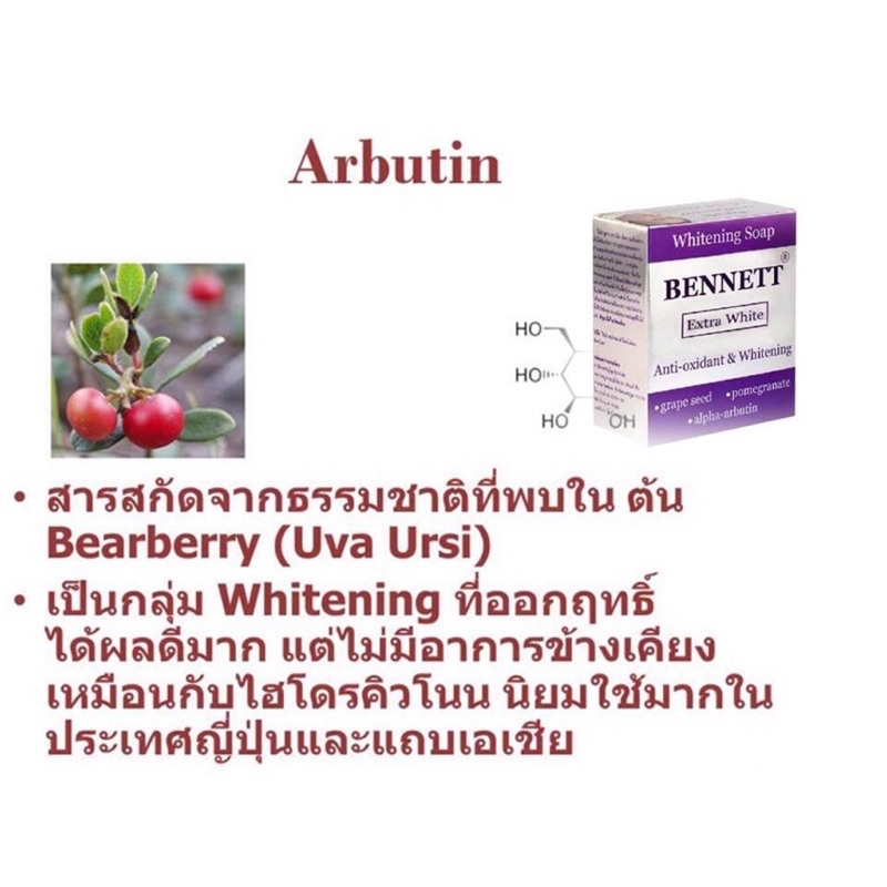 BENNETT EXTRA WHITE BRIGHTEN & SMOOTH WHITENING SOAP 130G | Shopee Malaysia